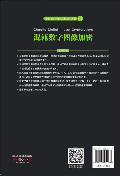 清华大学出版社 图书详情