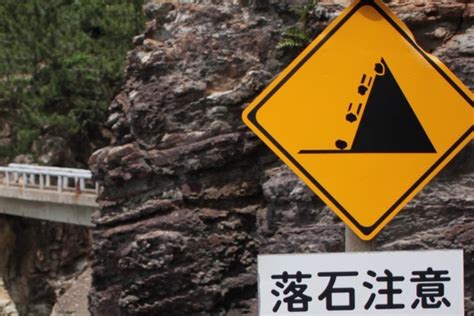 「落石注意」は何に注意すればいいの？ 落ちてくる石”避けるのムリじゃね 国交省の見解は ニコニコニュース