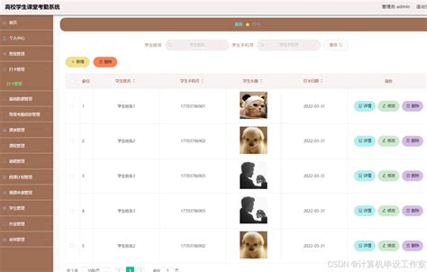 【附源码】高校学生考勤系统源码毕业论文齐全java开发ssm框架vue Javaweb Javaee项目，可做计算机毕业设计或课程设计