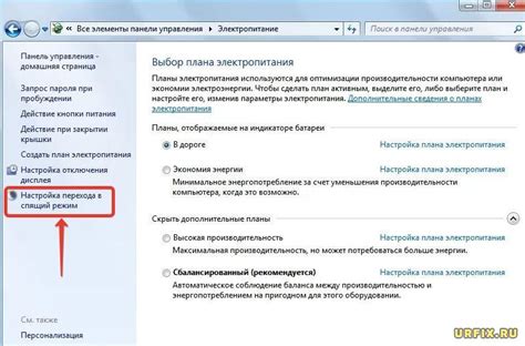 Гибернация Windows включение и отключение режима