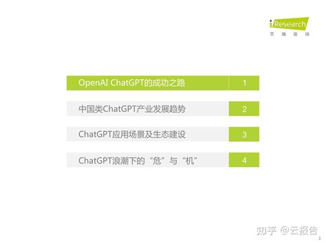 Chatgpt浪潮下，看中国大语言模型产业发展 知乎
