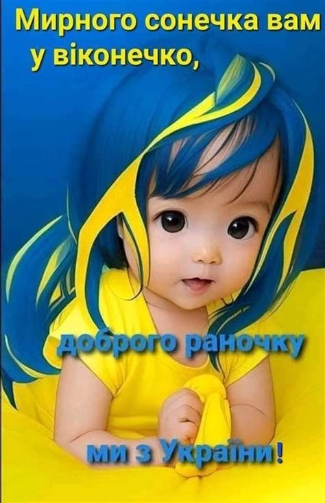Pin Van Валентина Евтушенко Op Доброго утра и дня