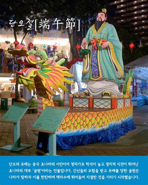 중국남방항공 내일은 양력 6월 20일 단오절 端午节 입니다 단오절의 풍습은 크게 쫑즈 먹기