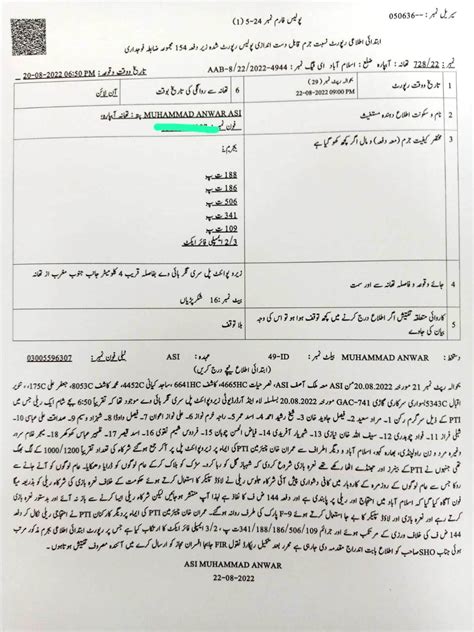 Case Filed Against Imran Khan Sheikh Rasheed Asad Umar Murad Saeed