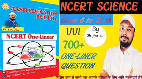 Sk Jha Sir NCERT SCIENCE Part Class To Th Samanye Vigyan NCERT Sk Jha Sir Science