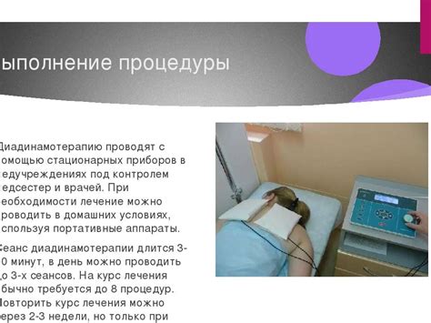 Електростимуляція - презентація з інформатики
