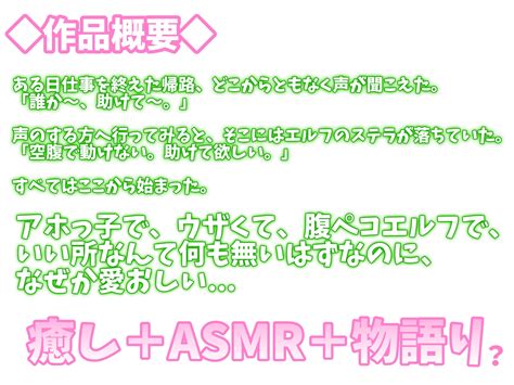 【簡体中文版】アホっ子エルフを拾ったんだが【cv浅見ゆい】 みんなで翻訳 Dlsite 同人