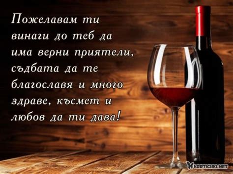 Дълго пожелание за Андреевден Андреевден Картички