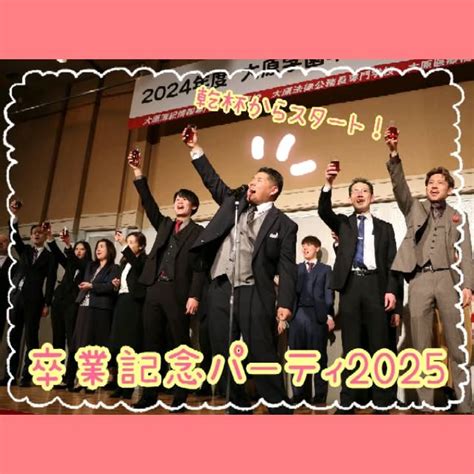 大原簿記情報専門学校札幌校〔公式〕 🌸大原学園 入学式🌸 新入生のみなさん、ご入学おめでとうございます これから楽しい学校生活が待ってい