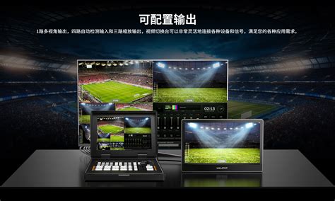 4通道hdmi切换台 蜂鸟2号pro 漳州迈拓斯电子科技有限公司