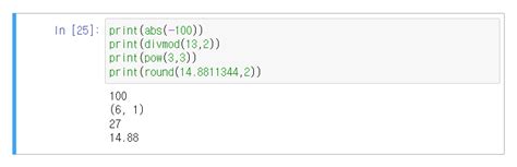 파이썬 기초 0x04 Python 기본 내장 함수 — 별하의 It기록소