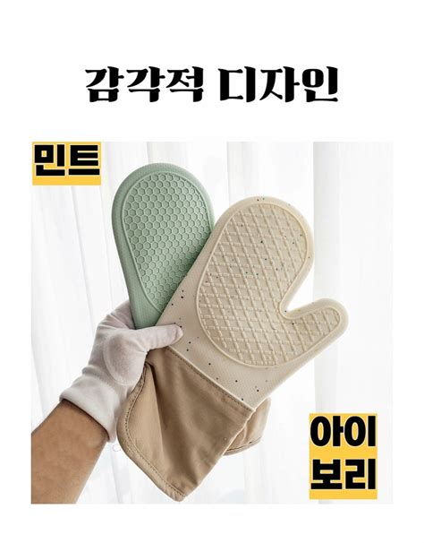 실리콘 오븐장갑 냄비장갑