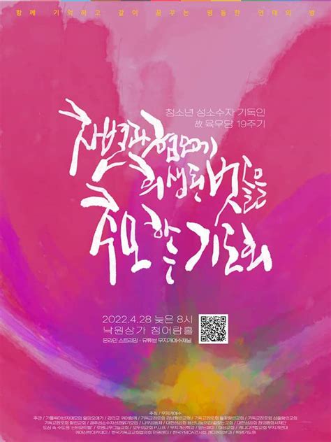 길찾는교회 1 그는 기독교인이었고 다른 기독교인들의 무지와 혐오에 절망했습니다 19년 전 Facebook