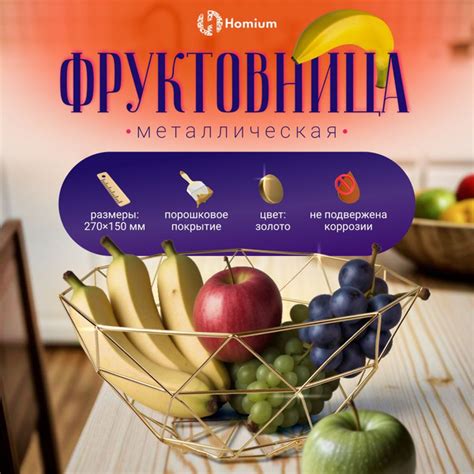 Фруктовница ваза для фруктов металлическая, золотая, 27*27*15,5 см ...