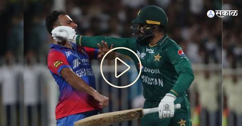 Asif Ali Fareed Ahmad Fight मैदानातच भिडले पाक अफगान खेळाडू