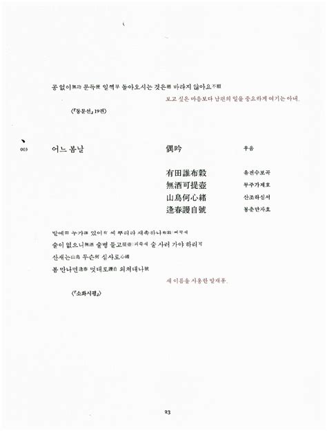 알라딘 미리보기 고려 한시 삼백 수
