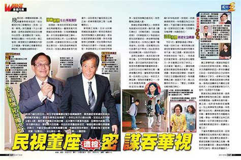 Re 爆卦 民視最近的頻道授權爭議 Gossiping板 Disp Bbs
