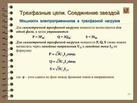 Формула мощности 380в Telegraph
