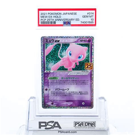 Yahooオークション Psa10 ミュウex 014025 ポケモンカード 25周年