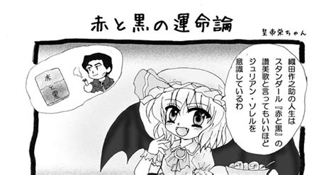東方 紅楼夢 新刊サンプル 皇帝栄ちゃんのイラスト Pixiv