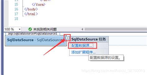 C配置数据库、配置数据源、datareader方式连接数据库c 数据源 Csdn博客