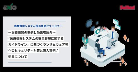 イベント報告 ネットアテスト
