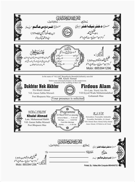 Best Muslim Shadi Card Cdr File
