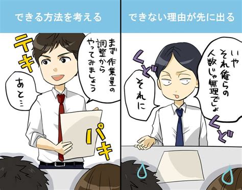 成功する人と失敗する人の10の違い Jalee 感動する名言 リーダーシップの育成 リテラシー