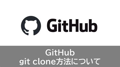 Githubgit Clone