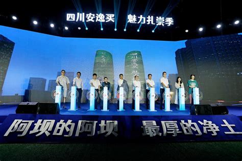 月月有亮点！阿坝县2023年扎崇文化旅游季启动四川在线