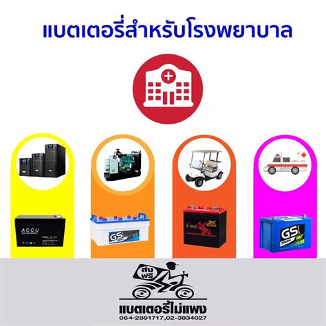 แบตเตอรรี่ไม่แพง Nonthaburi