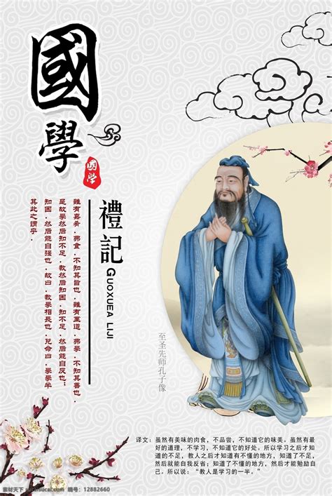 孔子素材图片下载 素材编号12882660 素材天下图库