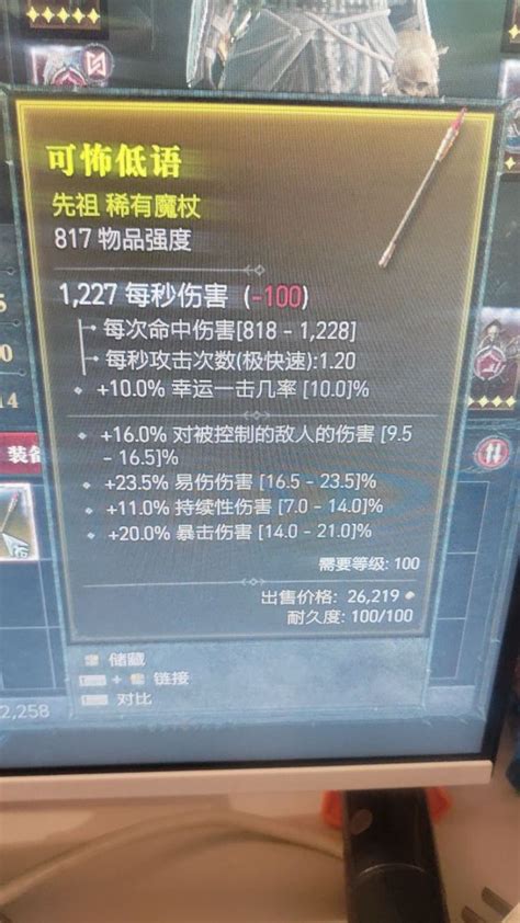 供 这应该算是法师毕业魔杖了吧 NGA玩家社区