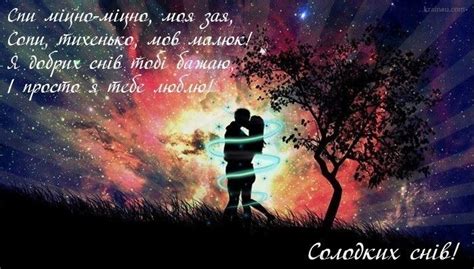 Картинки Солодких снів Chibi