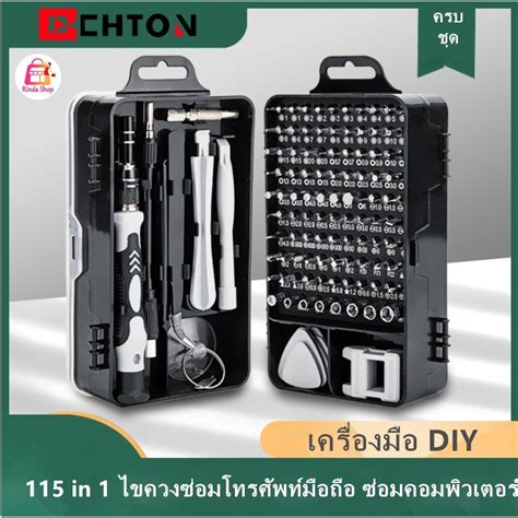 ชุดไขควง 115 In 1 ชุดไขควงอเนกประสงค์ ไขควงซ่อมโทรศัพท์มือถือ ซ่อม