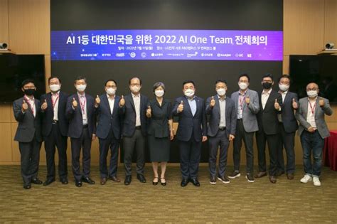 Kt 산학연 머리 맞댄 Ai 원팀 전체회의 개최 파이낸셜뉴스