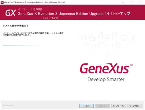 【genexus】インストール Oqiita Memo