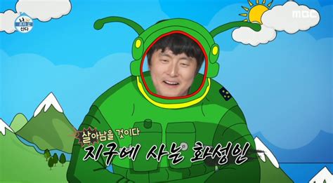 ‘나혼산 기안84 맨손 락스→콜라 태닝 경악 “인생을 마션처럼 사네”