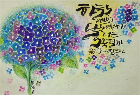 마음으로 쓰고 그리는 감성캘리 Band Page