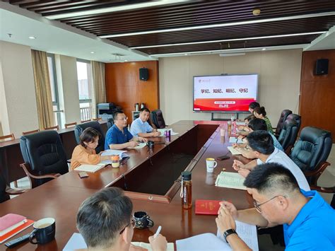 纪监巡党支部开展党纪学习教育专题导学 欢迎来到西南交通大学纪检监察网！警钟长鸣，廉政勤勉！