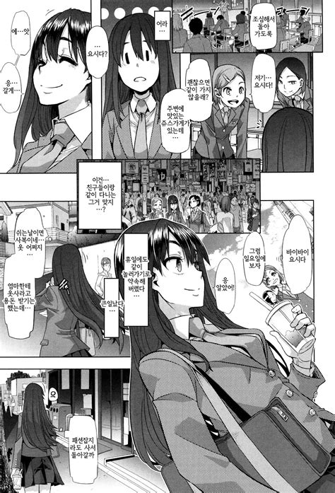 메이플스토리 인벤 ㅆㄷ 찐따녀가 화장 배워서 인싸 되는 Manhwa 메이플스토리 인벤 자유게시판 구