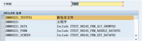 Sap简单报表开发sap报表开发 Csdn博客