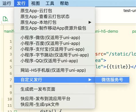 Packagejson Uni App官网