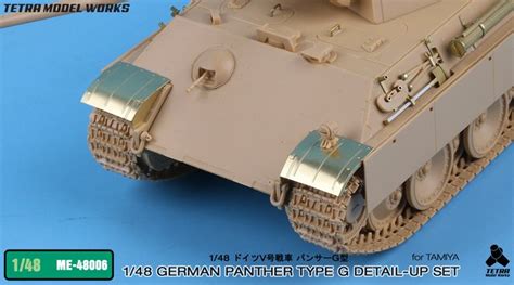 148 二战德国豹式中型坦克g型改造蚀刻片配田宫 Te Me48006 11900元 Hobbyhouses