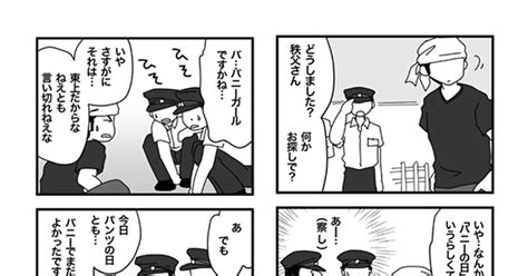 紙端国体劇場 バニーの日の秩鉄×東上 けこのマンガ 青春鉄道 秩鉄×東上 Pixiv