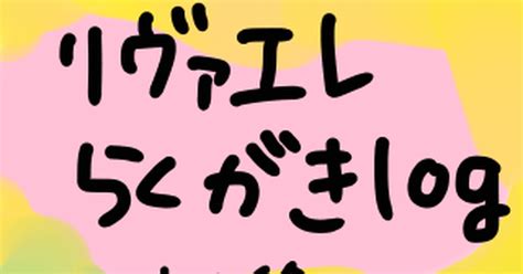 進撃の巨人 進撃の巨人らくがきログ ゆんのイラスト Pixiv