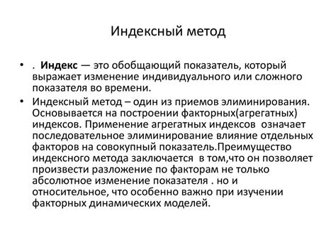 Методы экономического анализа презентация онлайн