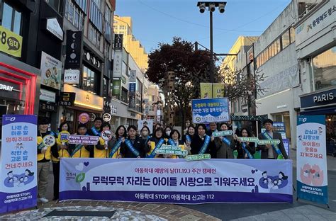 청주시 아동학대 예방의 날 주간 유관기관 합동 캠페인 추진 더 원 뉴스