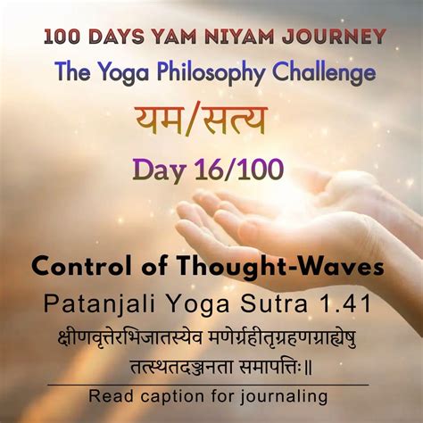 Day 6 Control Of Thought Waves 🌟 Day 6 Control Of Thought Waves🌟
