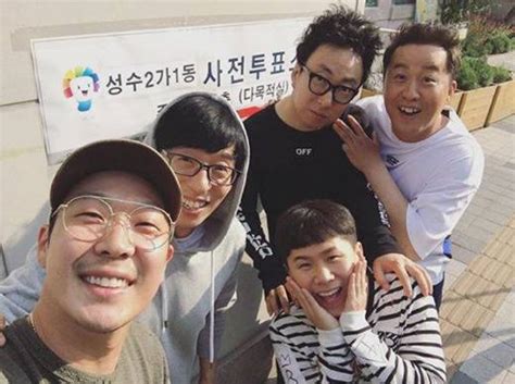 무한도전 멤버들 사전투표 인증샷 인스티즈instiz 이슈 카테고리